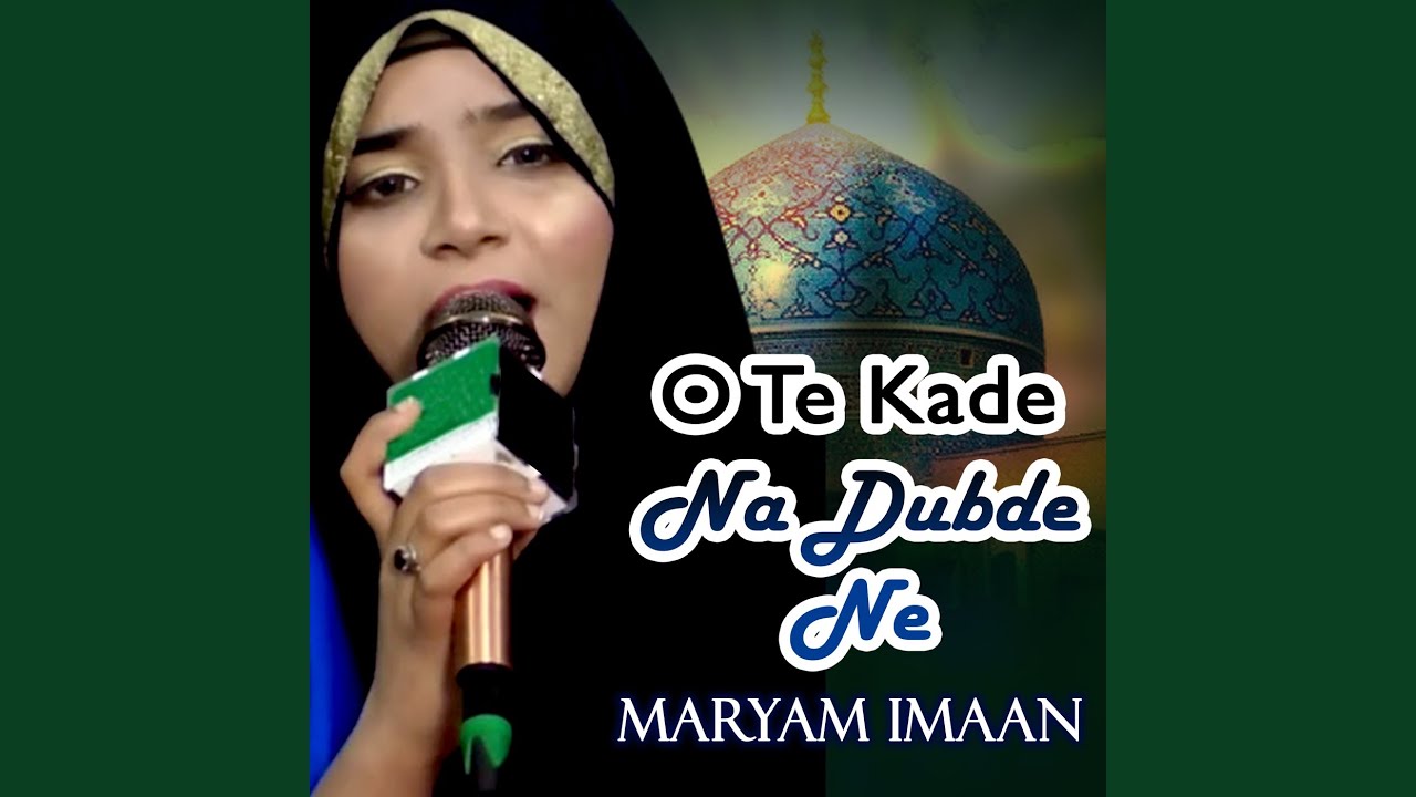 O Te Kade Na Dubde Ne - YouTube