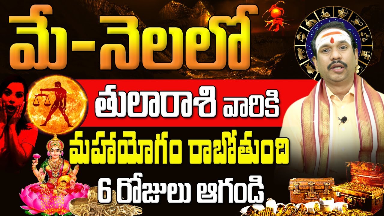 16 To 31 Rasiphalalu | Tula rasi | astrology | Horoscope | varahi talks ...