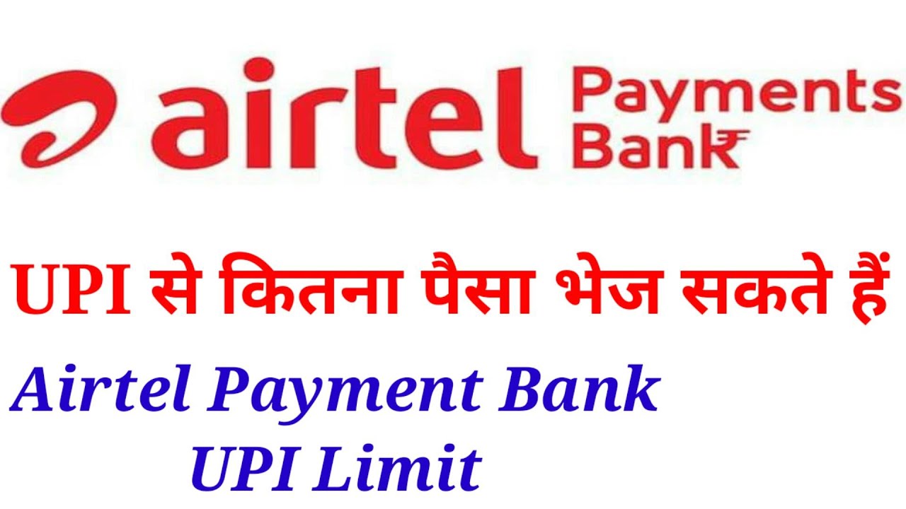 airtel-payment-bank-ke-upi-se-daily-monthly-transaction-limit-kya-hai