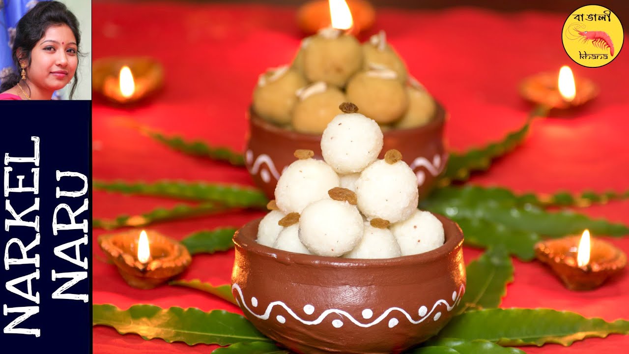 Bengali Style Narkel Naru Recipe || 2types of Coconut Laddoo || নারকেল ...