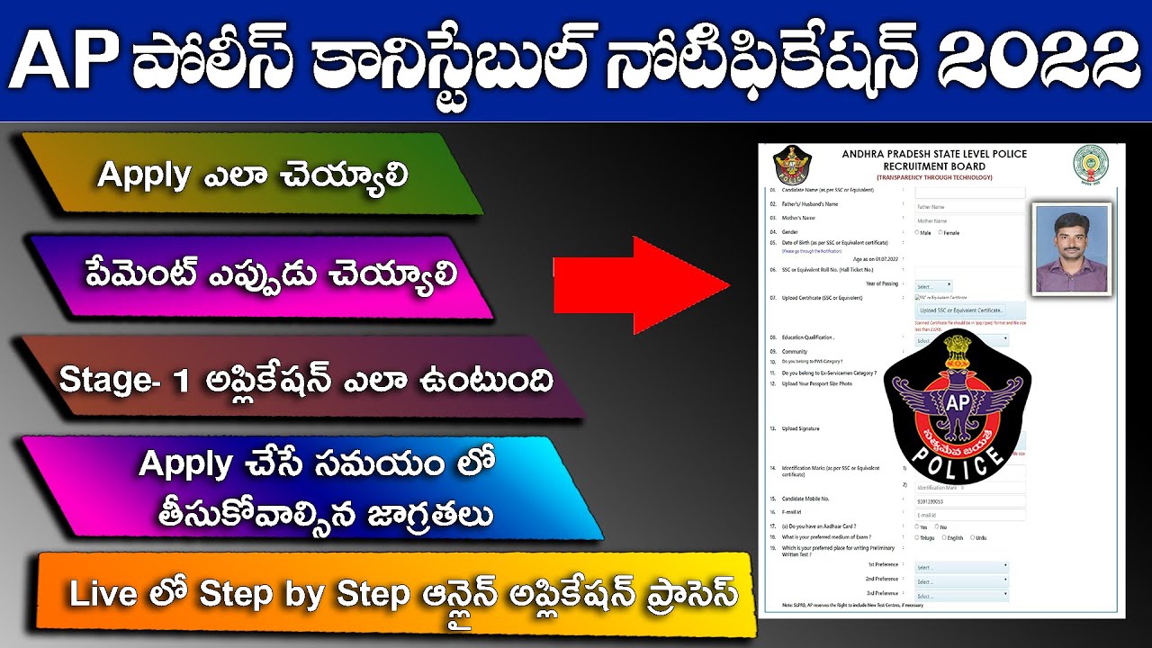 How To Apply AP Police Constable Online 2022 || AP Police Constable ...