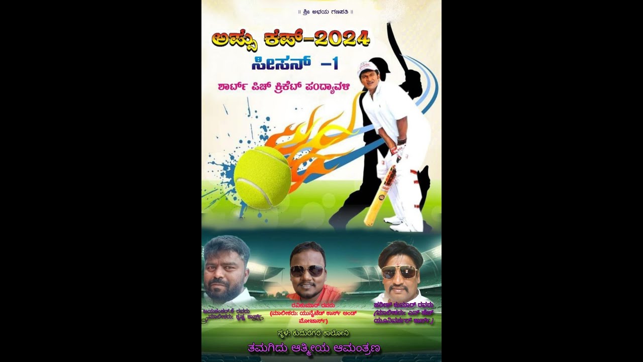 APPU CUP 2024 SEASON 1 FINAL DAY SHORT PITCH DD7 SPORTS LIVE | #cricket ...