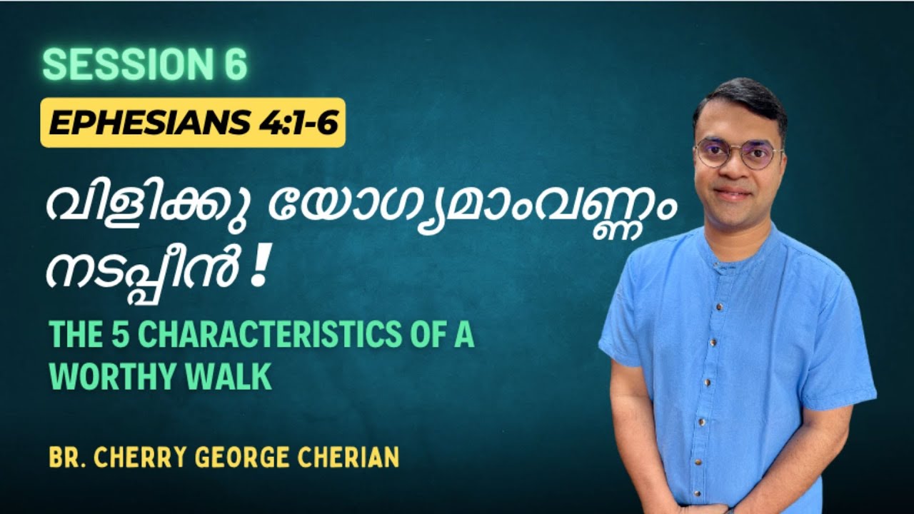 EPHESIANS 4:1-6 | SESSION 6 | THE 5 CHARACTERISTICS OF A WORTHY WALK ...