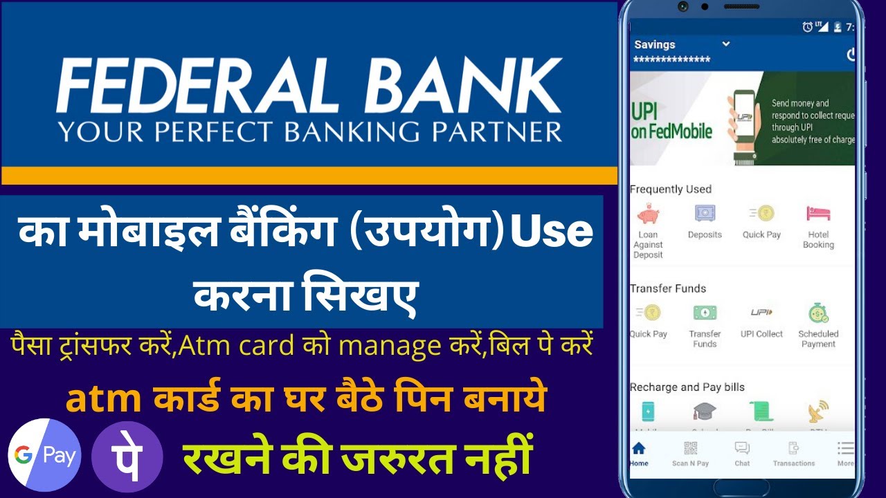 Federal bank mobile banking registration | Federal bank mobile banking ...