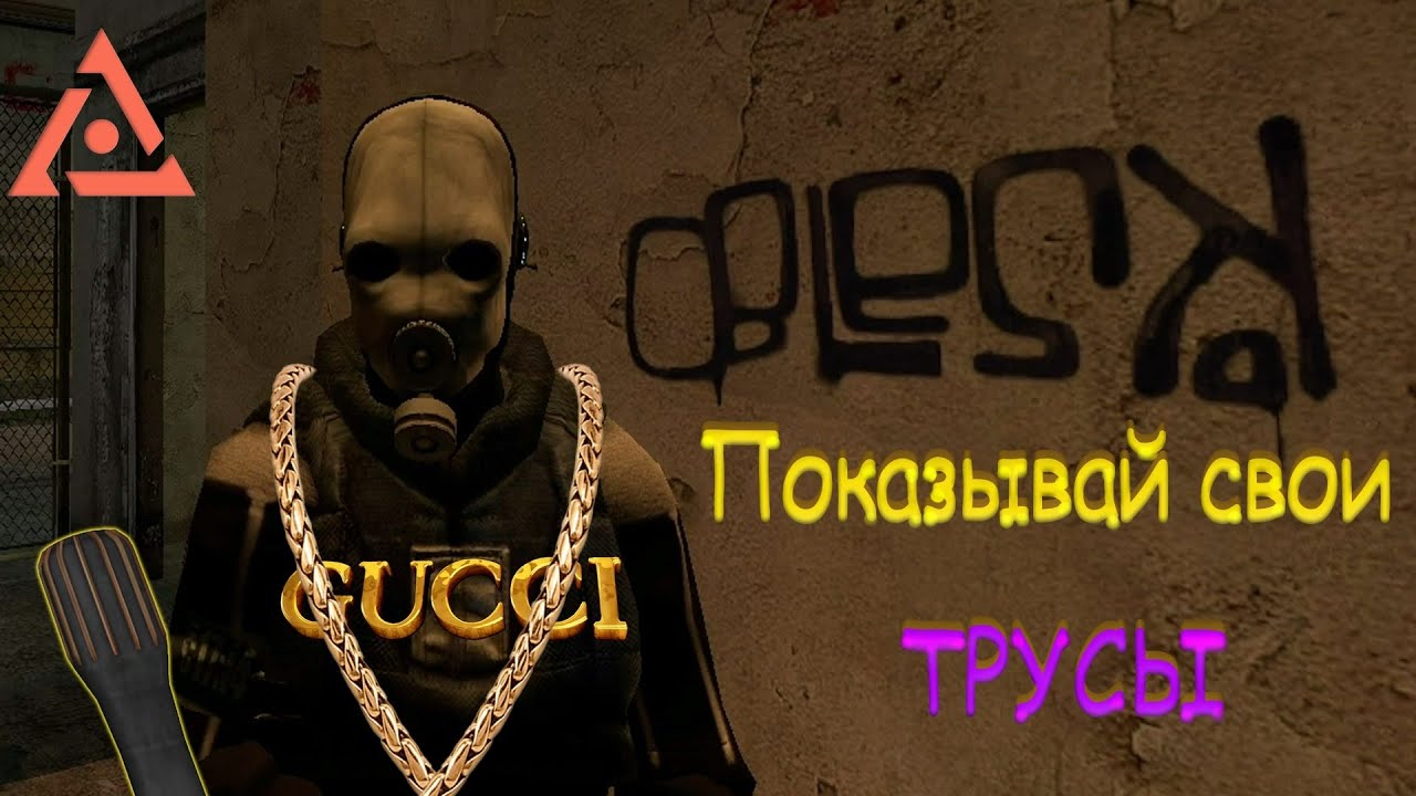 Гуччи и кража | Gmod Union City-2 - YouTube