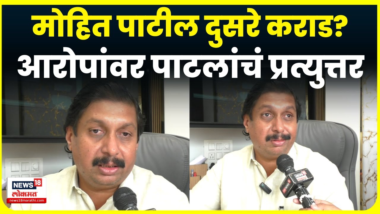 Dhairyasheel Mohite Patil News | Walmik Karad ची उपमा, मोहिते पाटील काय ...