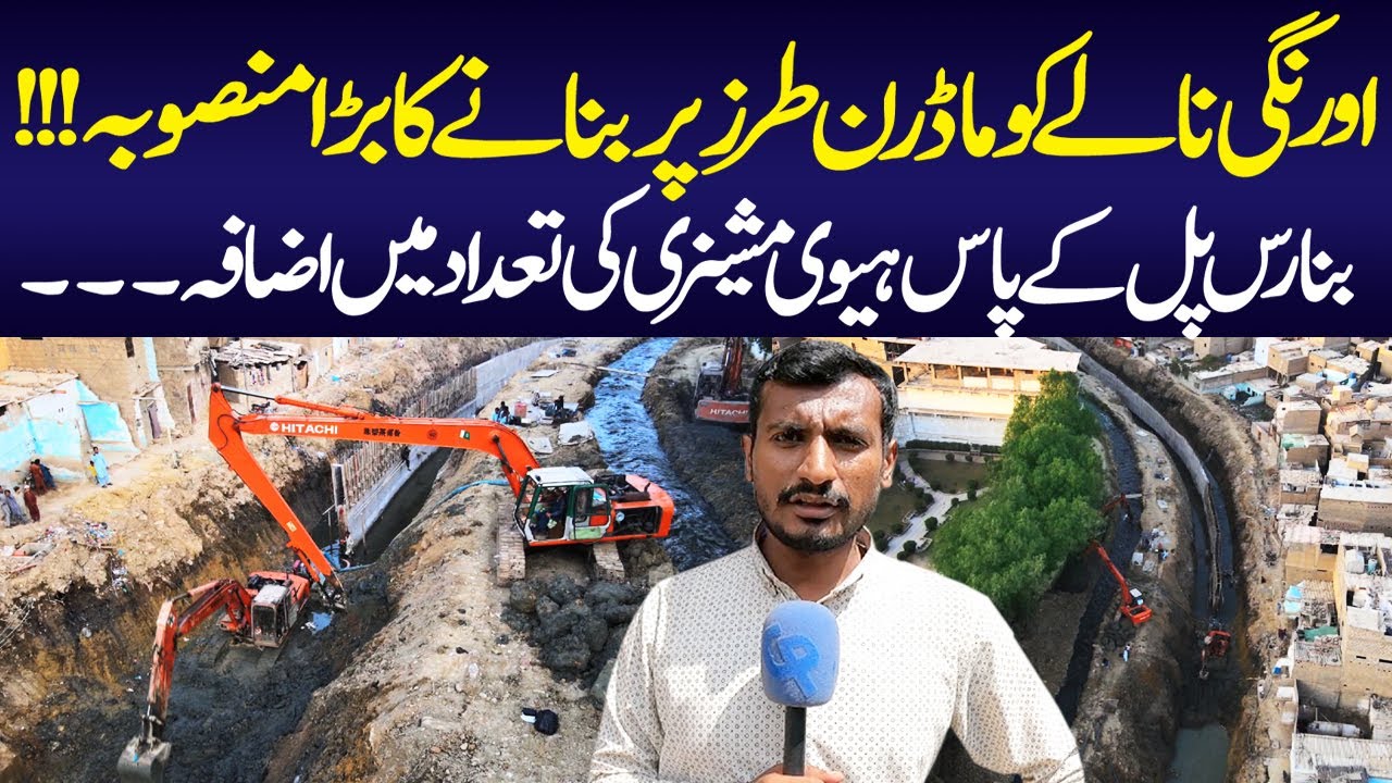 Orangi Nala Project Latest Update | Banaras Bridge | Orangi Town Drain ...