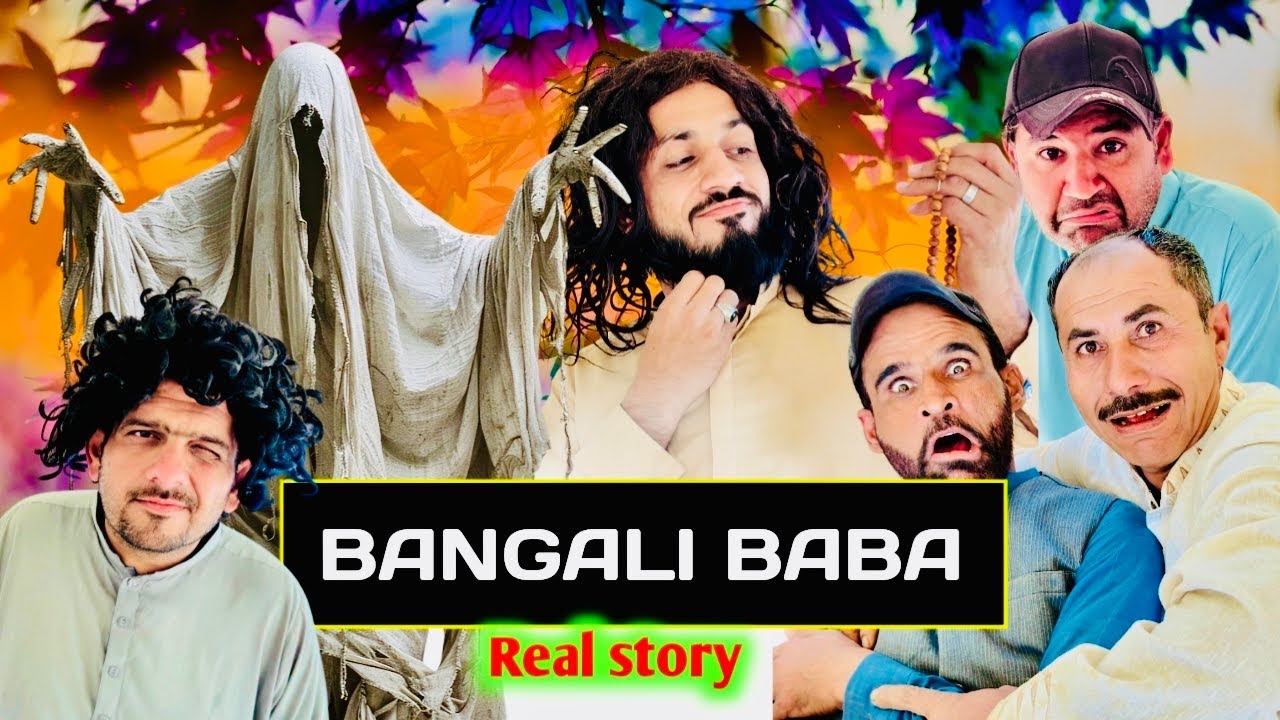 Rangbaaz baba || bangali baba || wait for end || horar real story ...