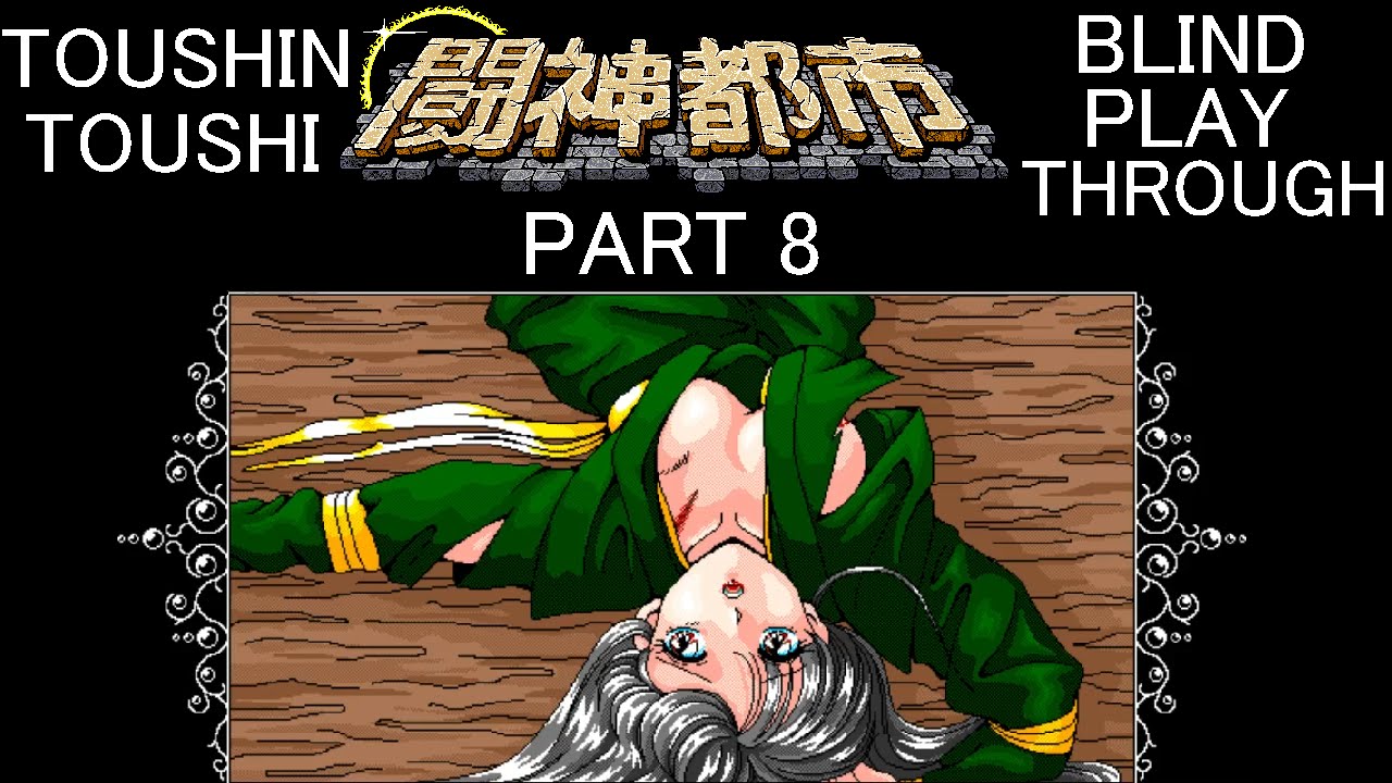 Toushin Toshi Part 8 Ninjas, Demons and Possession Oh My! ; Hentai Game Blind Playthrough - YouTube