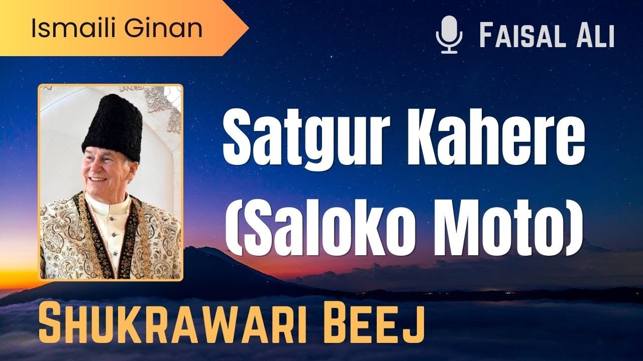 Satgur Kahere - Shukrawari Beej Verses - Ismaili Ginan - Pir Shams ...