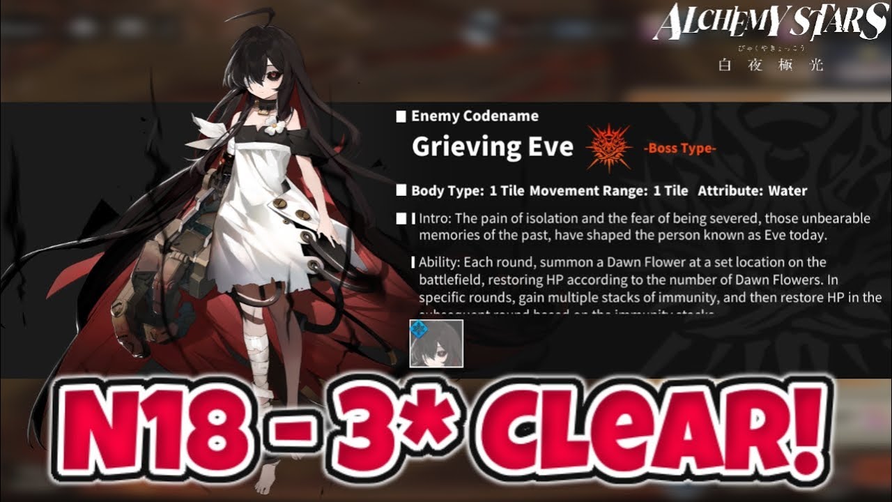 N18 Grieving Eve 3-Star Clear! [Alchemy Stars] - YouTube