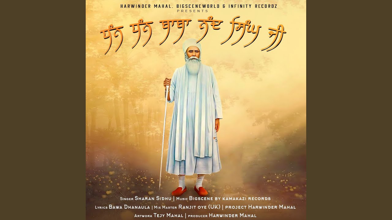 Dhan Dhan Baba Nand Singh Ji - YouTube