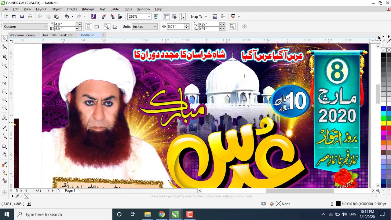 Free CDR | Beautiful Islamic Ishtehar Flex - Urs Design | Islamic ...