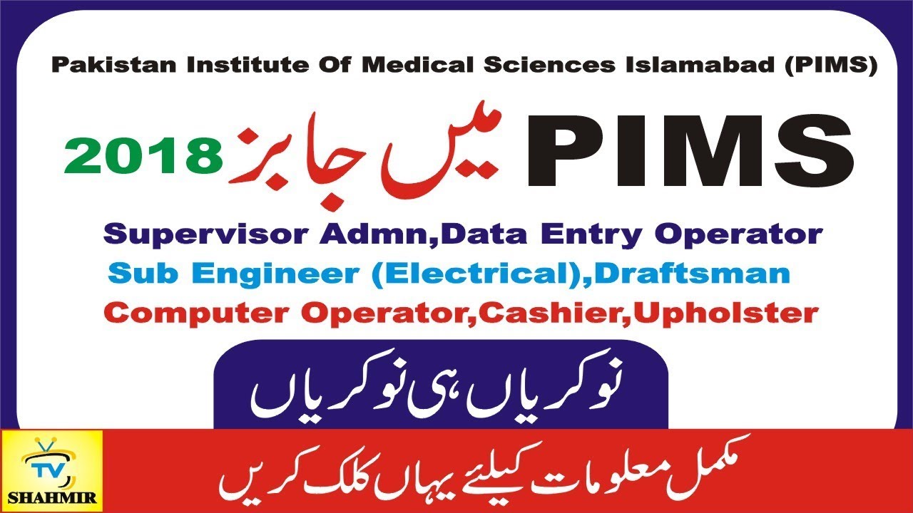 PIMS jobs 2018 | Pakistan Institute Of Medical Sciences Islamabad ...