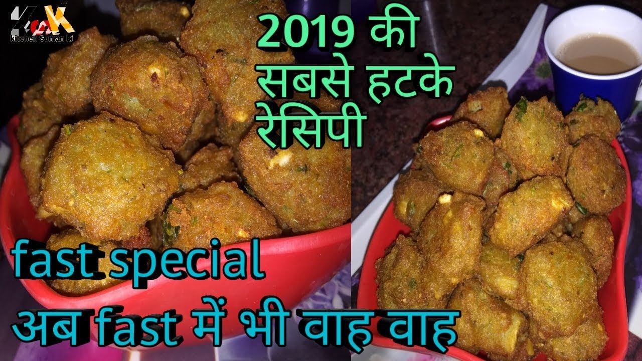 New special bakla bhajiya /sbse alag bhajiya bnaay bakle ki daal seh by ...