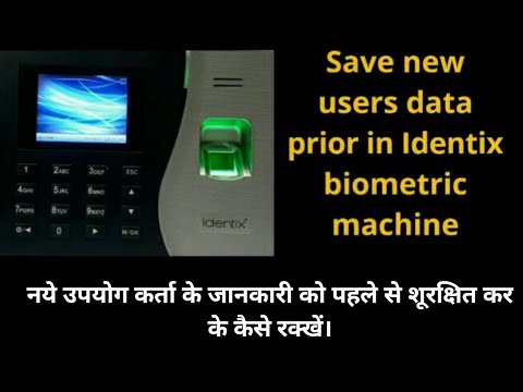How to save new users data prior in Identix biometric machine. # ...
