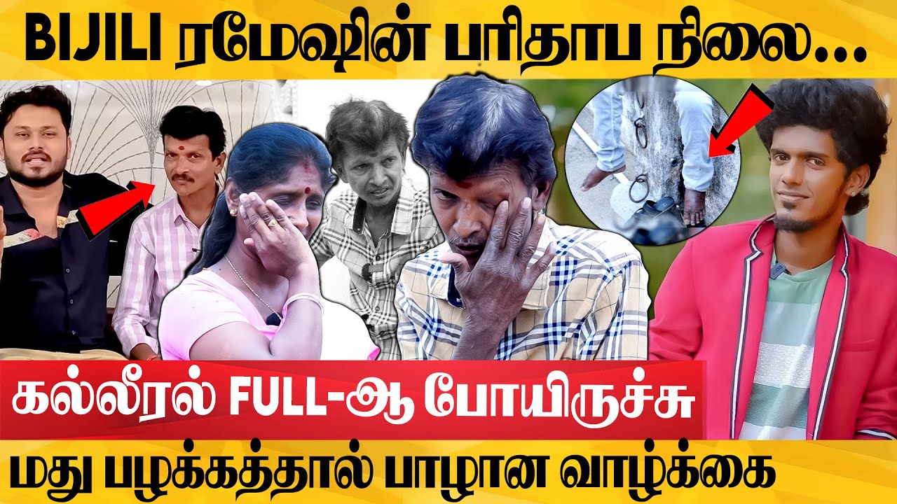 Vj Siddhu, Kpy bala யாருமே உதவி பண்ணல..Hospital போக கூட காசு இல்ல ...