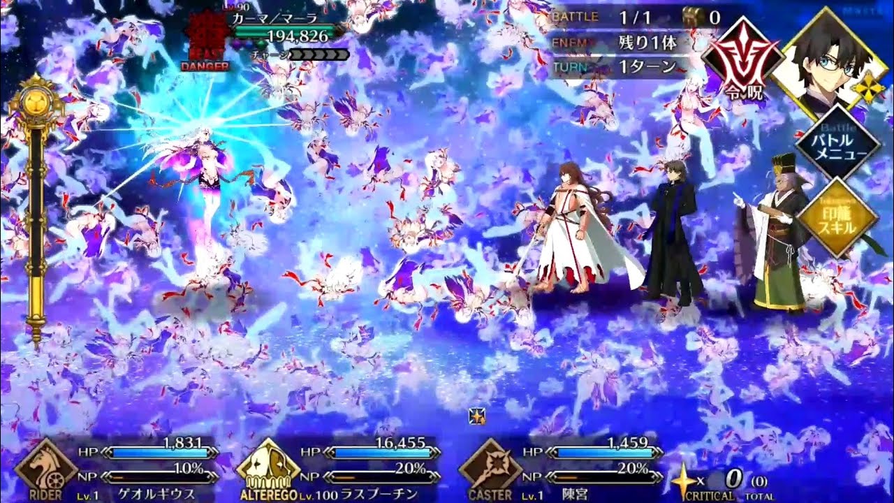 FGO JP - Solo - Kotomine Kirei/Grigori Rasputin vs Kama 25% gauge ...