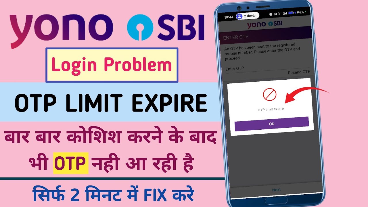 OTP Limit Expired Problem How To FIX | Yono Sbi Login Problem Kaise Fix ...