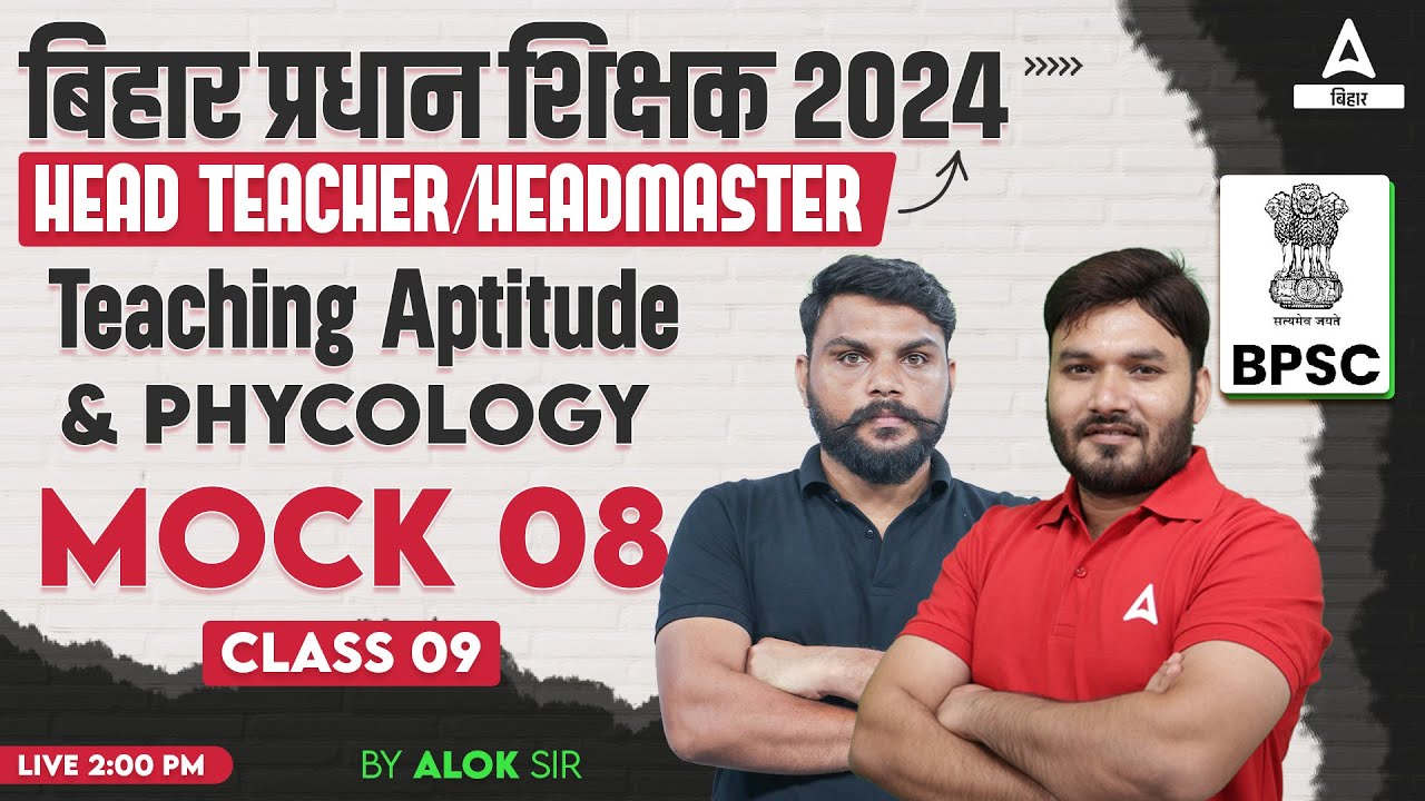 BPSC Head Teacher/Headmaster Phycology Class by Harigopal Sir #08 - YouTube