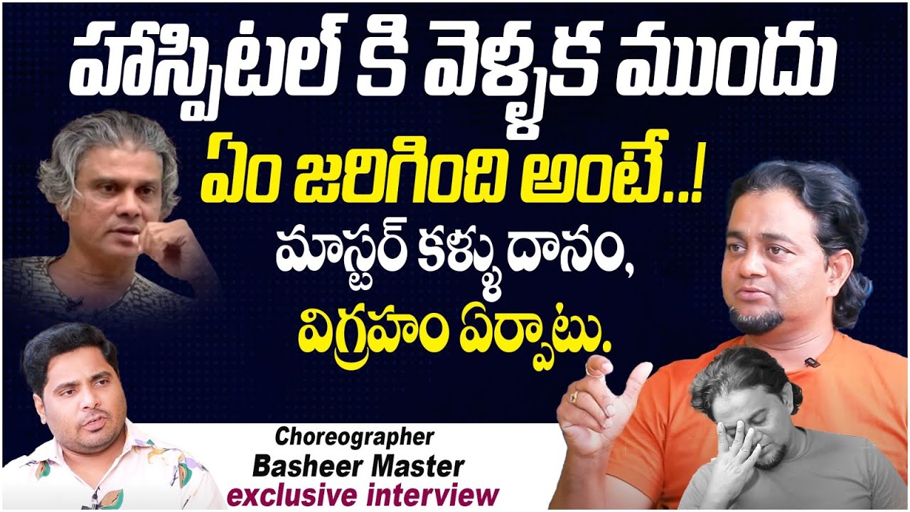 Basheer Master About Rakesh Master And Sekhar Master Fight ...