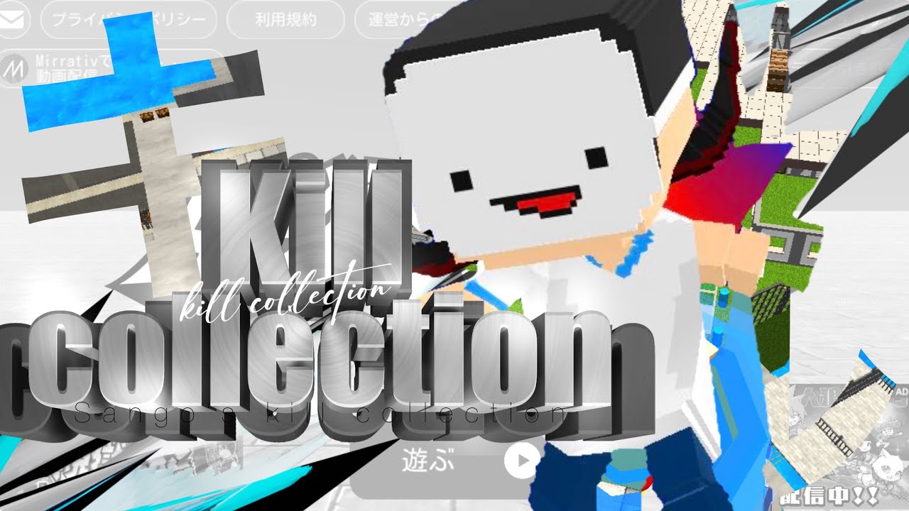 Last kill collection - YouTube