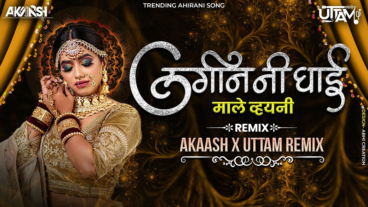 Akaash Remix : Lagin Ni Ghai Male Vhayni DJ Song | Madi Mana Lagin ...