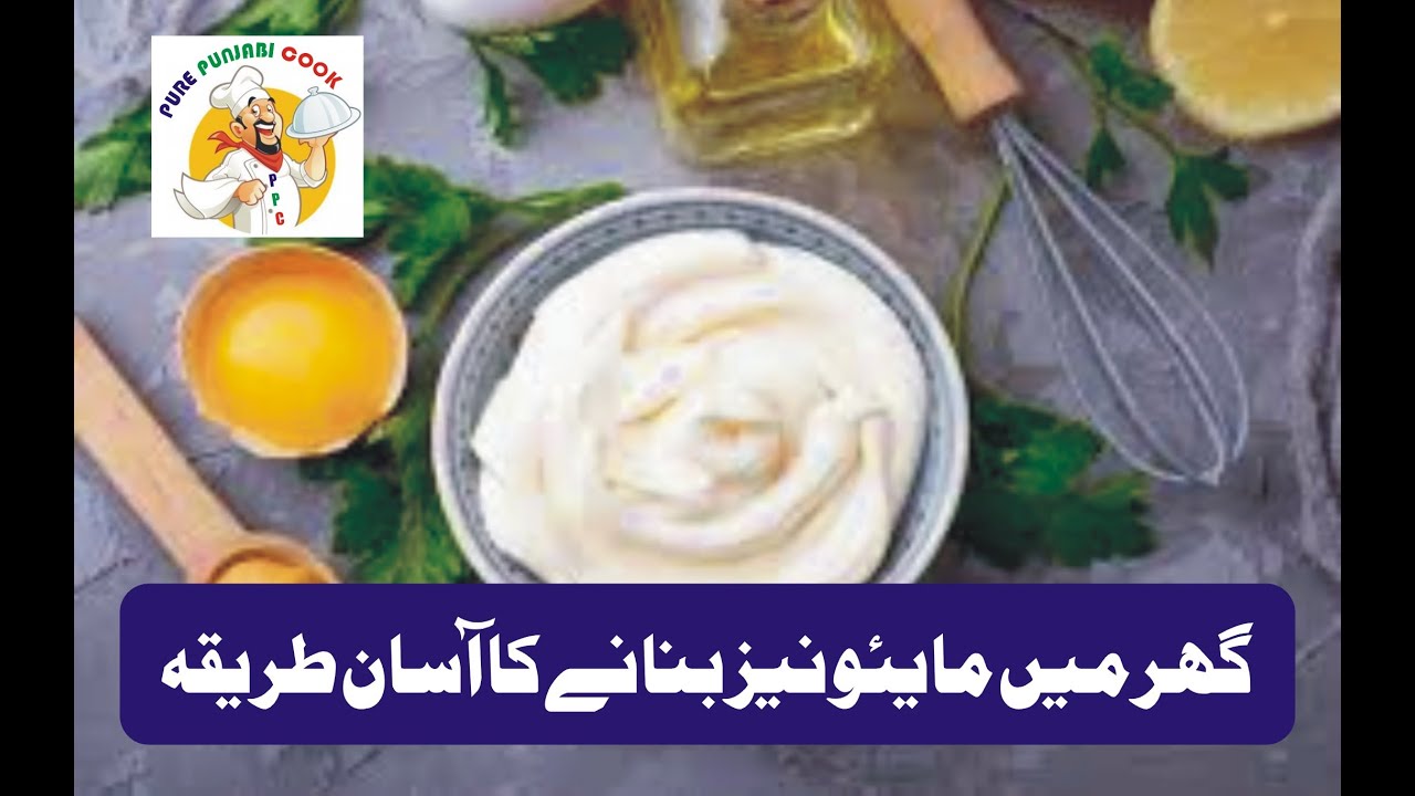 Meonize gar men banany ka asan tariqa - YouTube