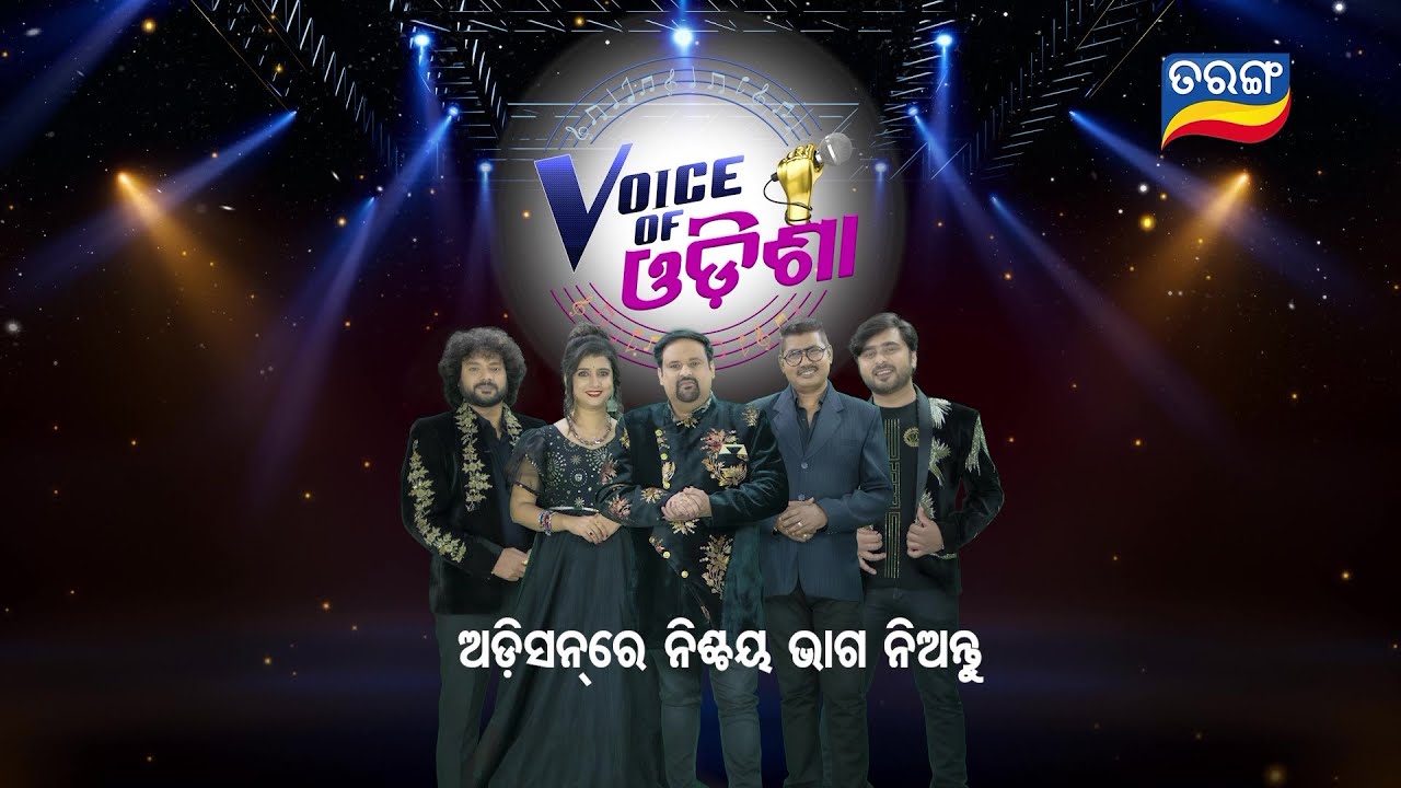 Voice of Odisha S 05 | 10th December Cuttack Audition | Tarang TV - YouTube