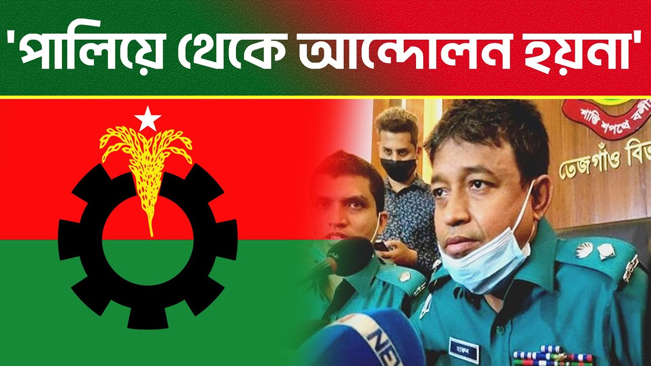 'পালিয়ে থেকে আন্দোলন হয়না' || Desh Rupantor - YouTube