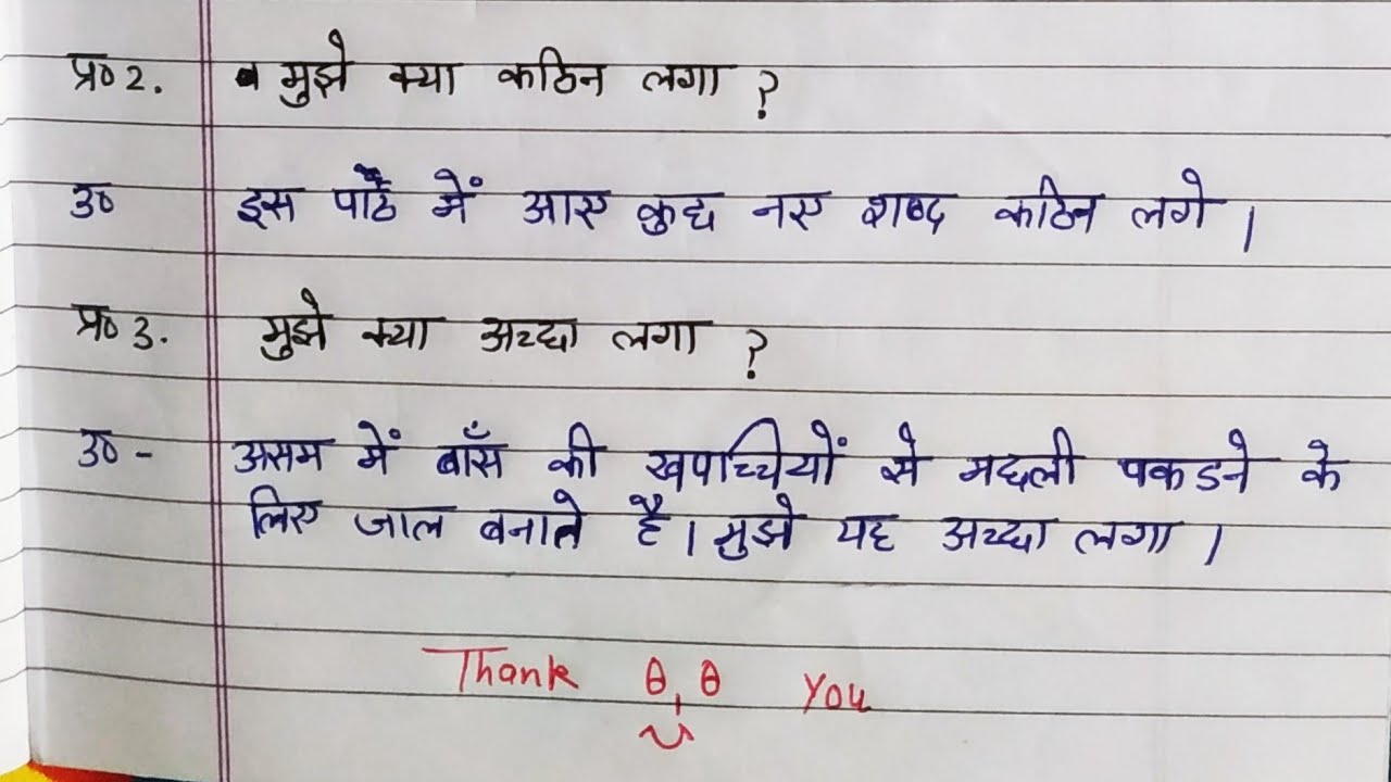 Learners Diary | Ch -17 साॅस-साॅस में बाॅस | Hindi | Class 6th - YouTube