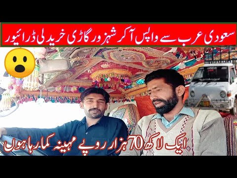 saudia sy waps akr shehzor gari ly li 1700000 per month kama raha hn ...