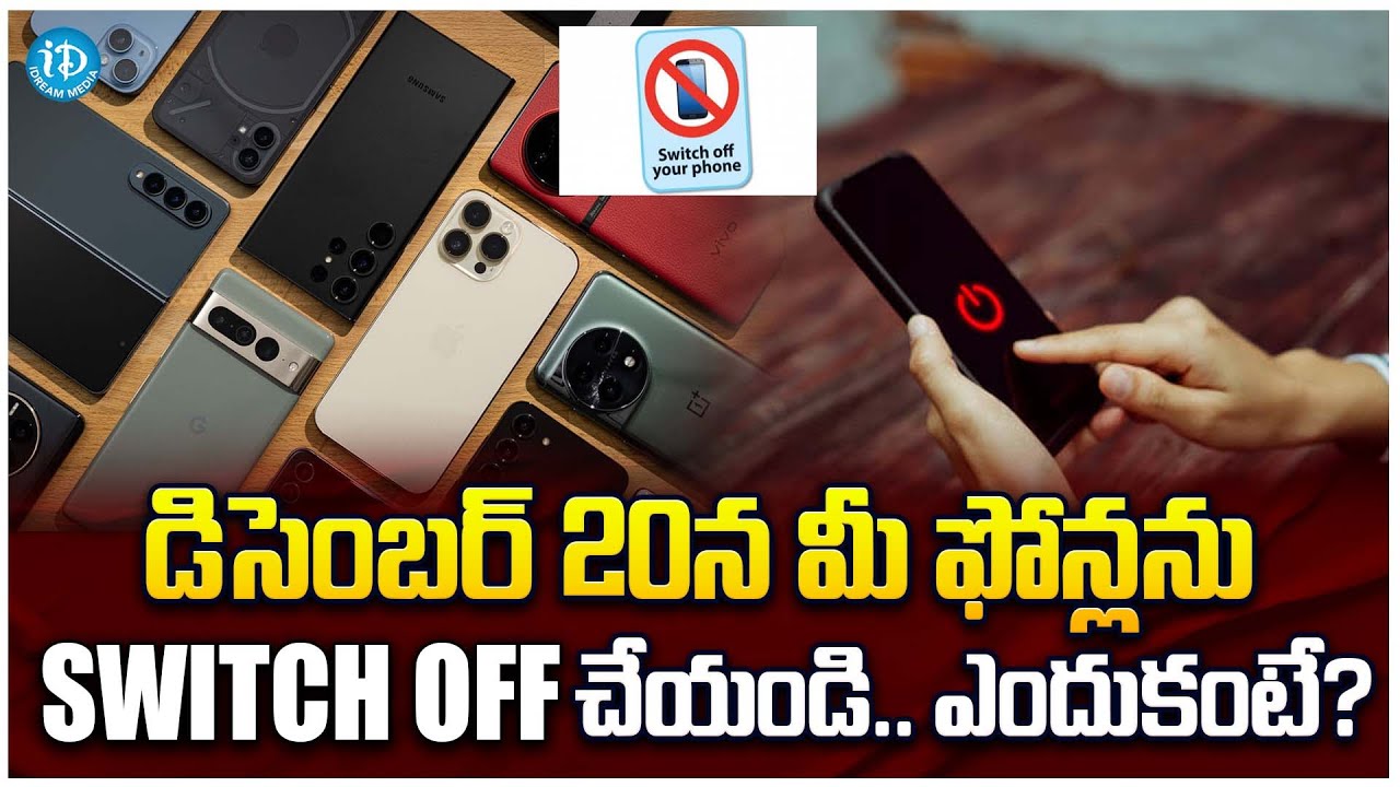 Switch Off Your Mobiles On Dec 20 Because! || Smart Phones || iDream ...
