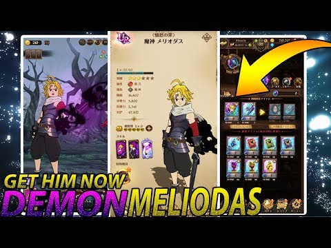 DEMON MELIODAS, Dragon Sin Of Wrath NOW AVAILABLE! Seven Deadly Sins ...