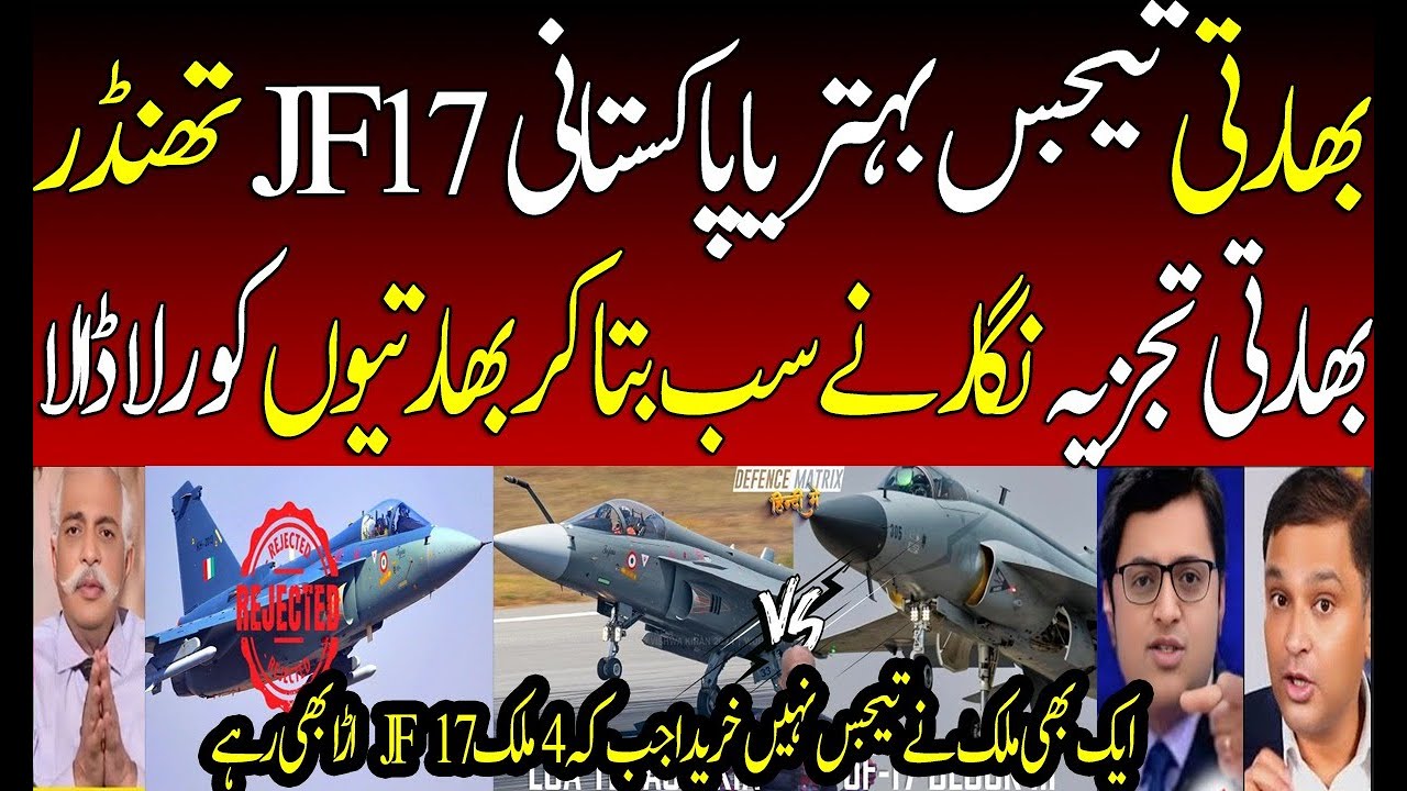 Indian Analyst Comparison b/w JF-17 and Tejas Create new Development | Indian Media | PAK Army ...