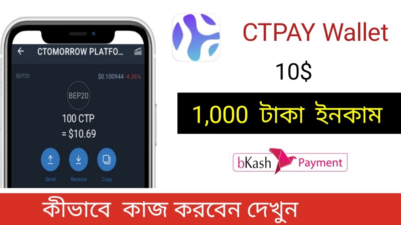 ctpay wallet 10$ airdrop online income অনলাইন ইনকাম - YouTube