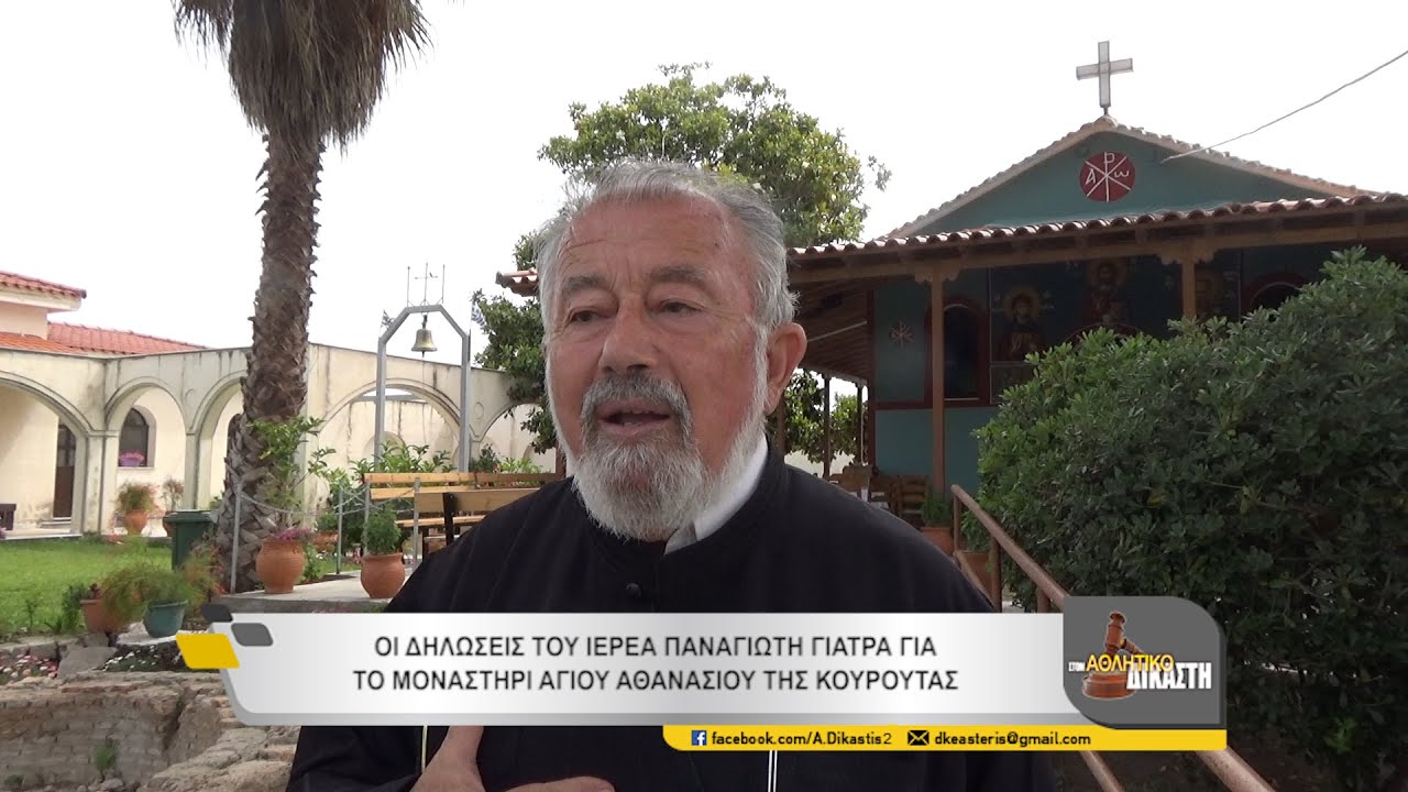 13Η ΘΕΡΙΝΟ ΤΜΗΜΑ ΑΘΛ. ΔΙΚΑΣΤΗ: ΘΕΜΑΤΑ ΗΛΕΙΑΣ ΜΕΡΟΣ 1ο 29-06-2020 - YouTube
