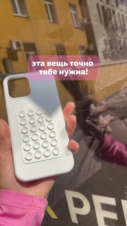это надо каждому! || приклеивающийся штатив к любой поверхности #липпер ...