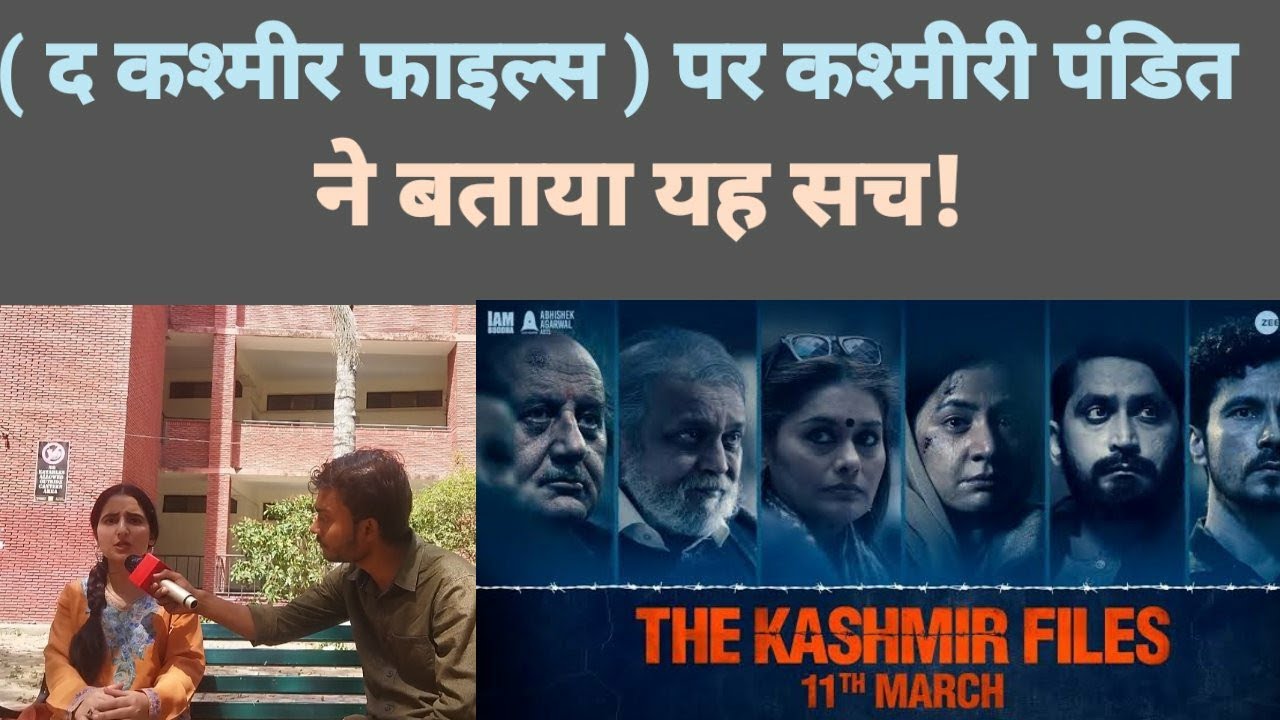Kashmiri Pandit told this truth on Kashmir Files! - YouTube