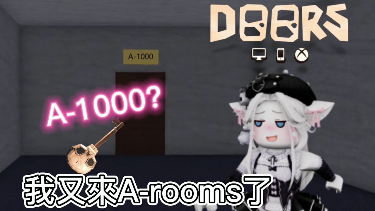 Roblox:Doors The rooms A-1000成功了? - YouTube