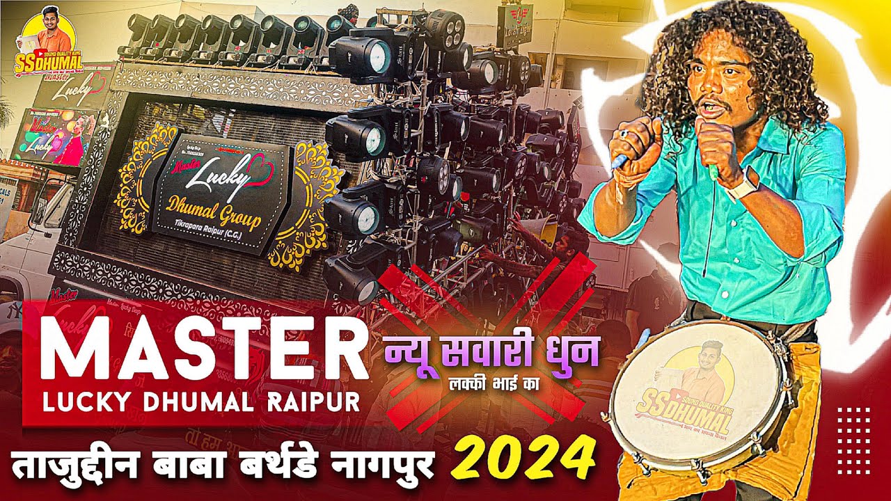 Lucky Master का जलवा Tajuddin Baba Birthday Nagpur 2024 | Sawari Dhun | Master Lucky Dhumal ...