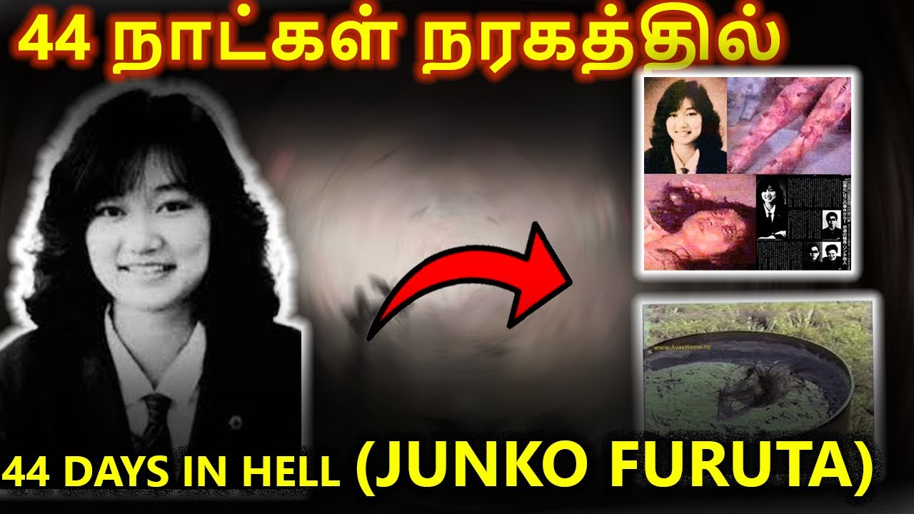 44 நாட்கள் நரகத்தில் | 44 Days In hell | Junko Furuta - YouTube