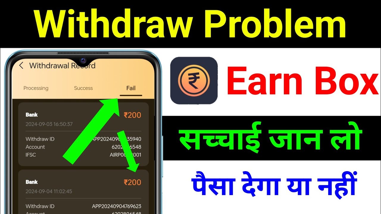 Earn box Withdraw Problem | Earn Box se withdrawal kaise kare | Earn ...