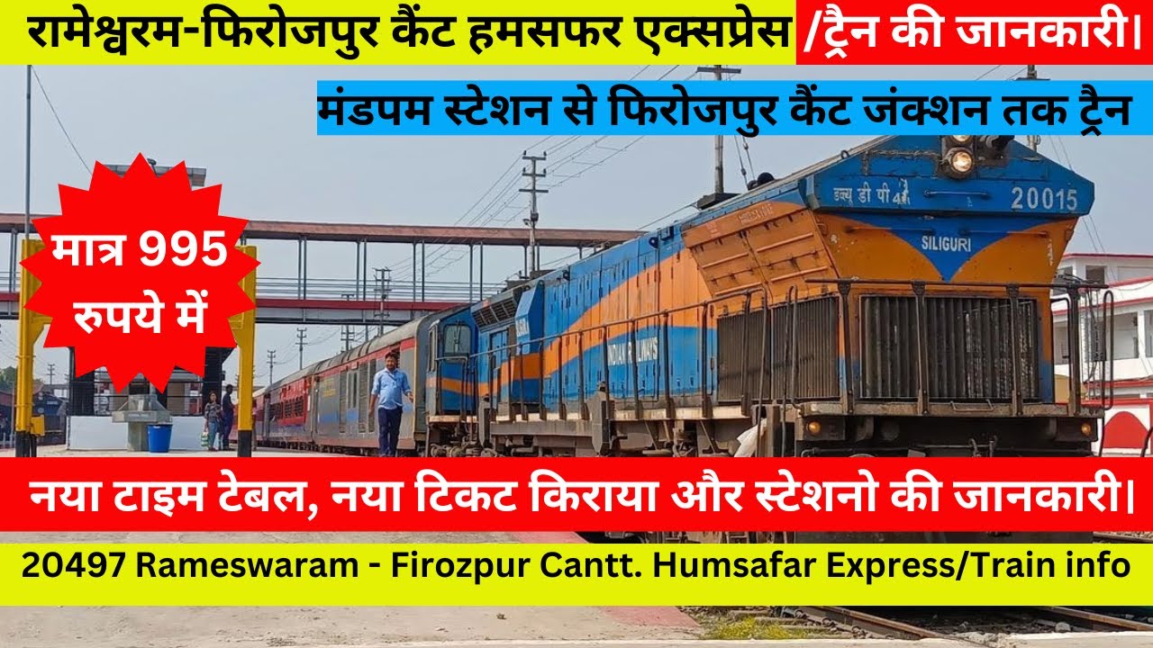 मंडपम से फिरोजपुर तक ट्रैन/How To Reach Punjab/20497 Train info/Train Timetable - YouTube