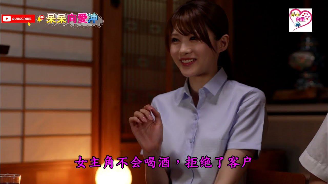 绝美少女男友满足不了她，上司替他上阵，用老弟进行一对一的操练培训，香艳指数爆表！《IPX 604》 - YouTube