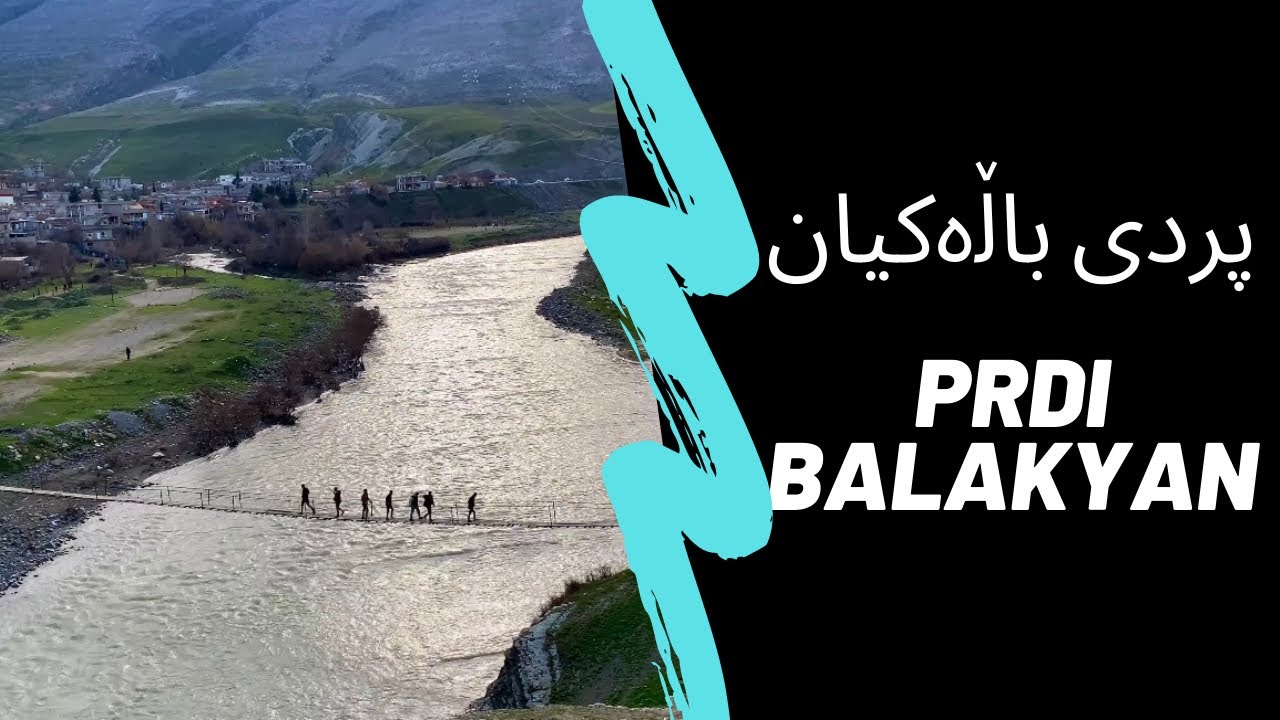 Ferhad merde (Xeribi) - prdi balakyan فرهاد مری (غەریبی) پردی باڵەکیان ...