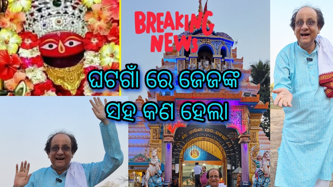 Ghatagaon Re Jejenka Saha Kana Hela || music by Ashes || #tumariJEJA # ...