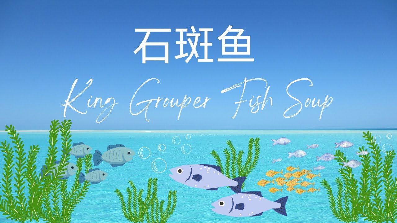 石斑鱼 King Grouper Fish Soup 😱😋 #grouper #Balestier #fish #food # ...