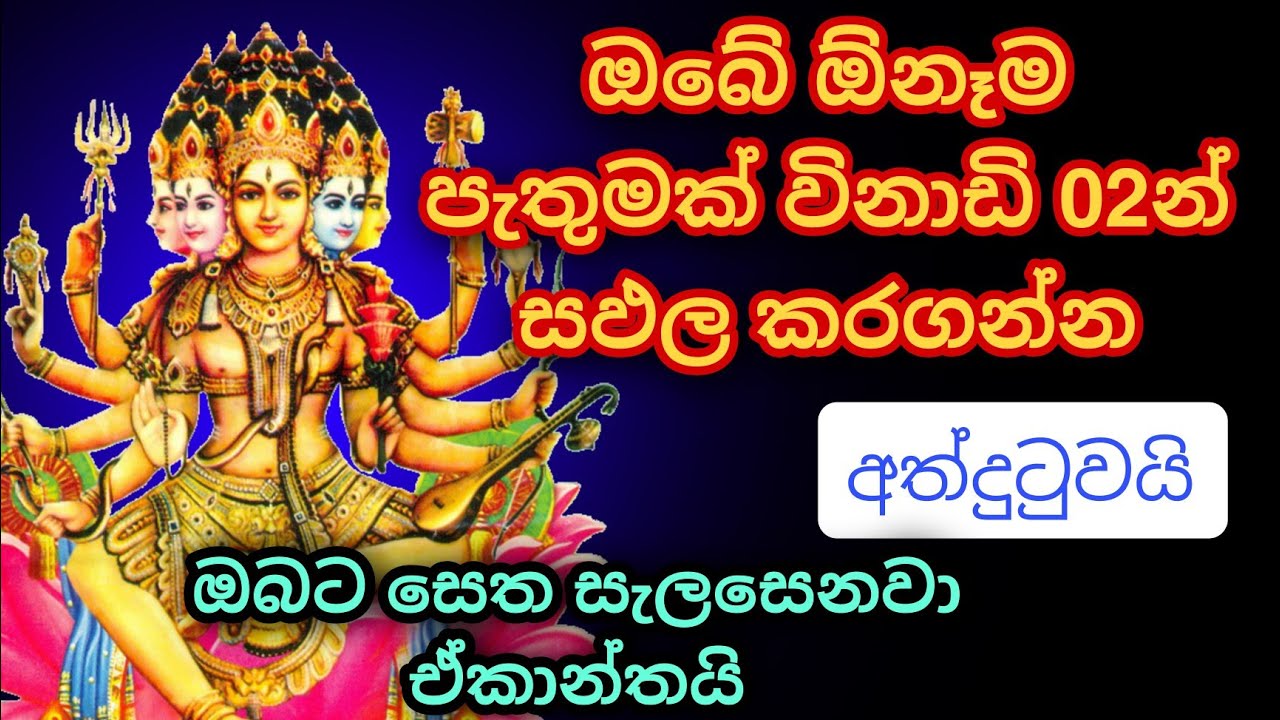 සියලු දෙවි පිහිට ලබාගමු | Suniyam deviyo | Dadimunda deviyo - සූනියම් ...