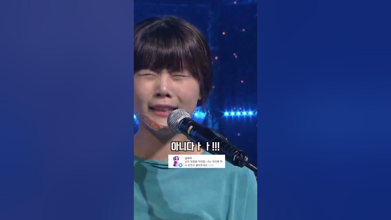 나는 빠리의 택시 운전사 같이 부르기 Feat 박새로이 Youtube